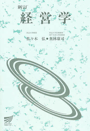 著者佐々木弘(著)出版社NHK出版発売日2003年03月ISBN9784595236426キーワードけいえいがく ケイエイガク ささき ひろし ササキ ヒロシ9784595236426
