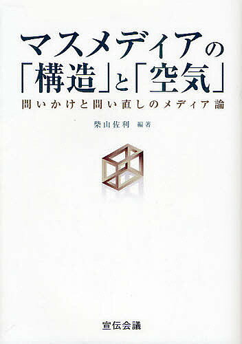 ※商品画像はイメージや仮デザインが含まれている場合があります。帯の有無など実際と異なる場合があります。著者柴山佐利(編著)出版社宣伝会議発売日2009年10月ISBN9784883352272ページ数467Pキーワードビジネス書 ますめでい...