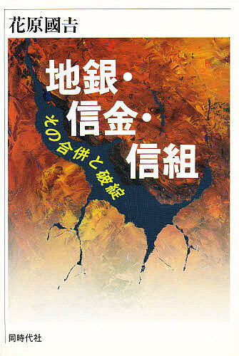 著者花原國吉(著)出版社同時代社発売日1995年09月ISBN9784886833341ページ数187Pキーワードちぎんしんきんしんそそのがつぺいとはたん チギンシンキンシンソソノガツペイトハタン はなはら くによし ハナハラ クニヨシ97...