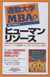 著者グローバルタスクフォース(著)出版社総合法令出版発売日2002年10月ISBN9784893467652ページ数139Pキーワードつうきんだいがくえむびーえー6つうきんだいがくぶん ツウキンダイガクエムビーエー6ツウキンダイガクブン ぐ...