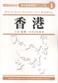 著者海外投資を楽しむ会(編著)出版社オルタ・インベスト・コム発売日2005年07月ISBN9784775940082ページ数266Pキーワードほんこんけーじーあいしようけんぶーむしようけんえー ホンコンケージーアイシヨウケンブームシヨウケン...