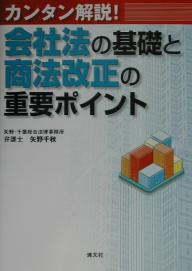 出版社清文社発売日2002年09月ISBN9784433247720ページ数215Pキーワードかんたんかいせつかいしやほうのきそとしようほう カンタンカイセツカイシヤホウノキソトシヨウホウ やの ちあき ヤノ チアキ978443324772...