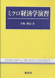 著者井堀利宏(著)出版社新世社発売日2001年07月ISBN9784883840281ページ数258Pキーワードみくろけいざいがくえんしゆう ミクロケイザイガクエンシユウ いほり としひろ イホリ トシヒロ9784883840281内容紹介...