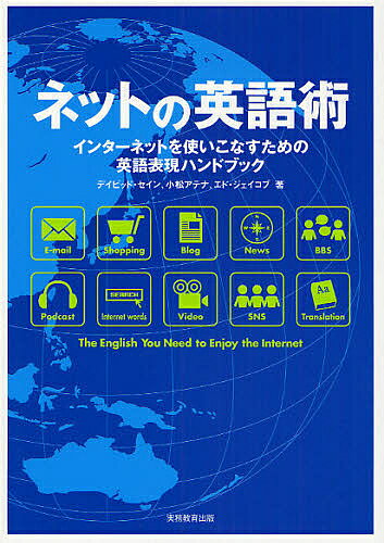 ※商品画像はイメージや仮デザインが含まれている場合があります。帯の有無など実際と異なる場合があります。著者デイビッド・セイン(著)出版社実務教育出版発売日2008年05月ISBN9784788914407ページ数355Pキーワードビジネス書...