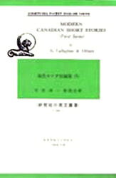 出版社研究社出版発売日1983年ISBN9784327010928ページ数129Pキーワードこーるどうえるたんぺんしゆうけんきゆうしやしようえ コールドウエルタンペンシユウケンキユウシヤシヨウエ こ−るどうえる あ−すきん．ぷ コ−ルドウエ...