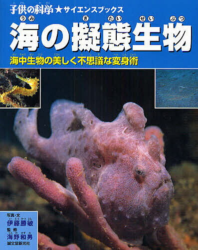 ※商品画像はイメージや仮デザインが含まれている場合があります。帯の有無など実際と異なる場合があります。著者伊藤勝敏(著)出版社誠文堂新光社発売日2008年05月ISBN9784416208007ページ数95Pキーワードプレゼント ギフト 誕...