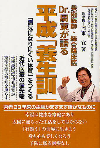 著者周東寛(著)出版社アイシーアイ出版発売日2012年07月ISBN9784434168413ページ数191Pキーワードげいじゆついしそうごうりんしよういどくたーしゆうと ゲイジユツイシソウゴウリンシヨウイドクターシユウト しゆうとう ひろ...