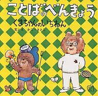 ※商品画像はイメージや仮デザインが含まれている場合があります。帯の有無など実際と異なる場合があります。著者かこさとし(著)出版社福音館書店発売日1981年ISBN9784834005653ページ数47Pキーワードえほん 絵本 プレゼント ギ...
