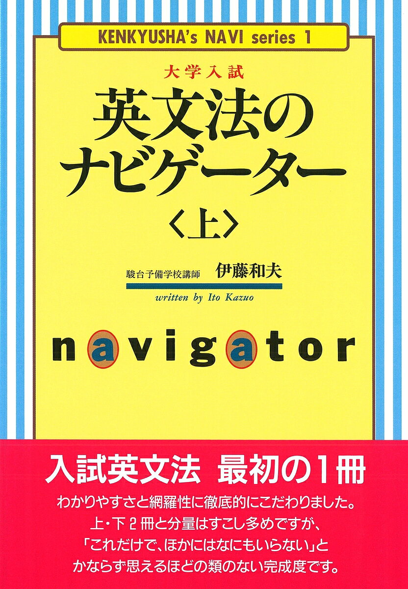 ※商品画像はイメージや仮デザインが含まれている場合があります。帯の有無など実際と異なる場合があります。著者伊藤和夫出版社研究社出版発売日1996年09月ISBN9784327764043ページ数224Pキーワードえいぶんぽうのなびげーたー1...