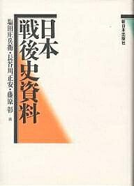 著者塩田庄兵衛(編)出版社新日本出版社発売日1995年11月ISBN9784406023924ページ数840，18Pキーワードにほんせんごししりよう ニホンセンゴシシリヨウ しおた しようべえ シオタ シヨウベエ9784406023924
