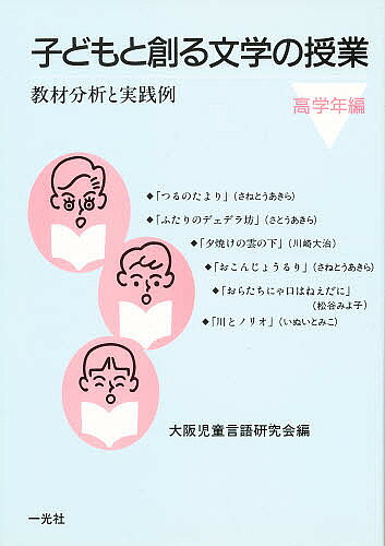 著者大阪児童言語研究会(編)出版社一光社発売日1990年07月ISBN9784752810193ページ数261Pキーワードこどもとつくるぶんがくのじゆぎようこうがく コドモトツクルブンガクノジユギヨウコウガク おおさか／じどう／げんご／けん...