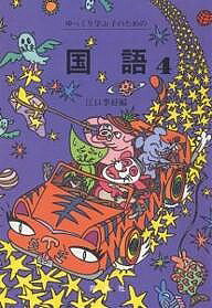 著者江口季好(編)出版社同成社発売日2005年04月ISBN9784886213167ページ数80Pキーワードゆつくりまなぶこのためのこくご ユツクリマナブコノタメノコクゴ えぐち すえよし エグチ スエヨシ9784886213167