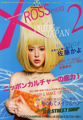 出版社クロス発売日2012年03月ISBN9784863961791ページ数109Pキーワード美容 くろすまぐ2げいぶんむつくす837GEIBUN クロスマグ2ゲイブンムツクス837GEIBUN9784863961791