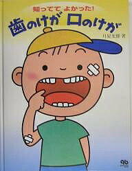 著者月星光博(著)出版社クインテッセンス出版発売日1996年01月ISBN9784874178669キーワードしつててよかつたはのけがくちの シツテテヨカツタハノケガクチノ つきぼし みつひろ ツキボシ ミツヒロ9784874178669内...