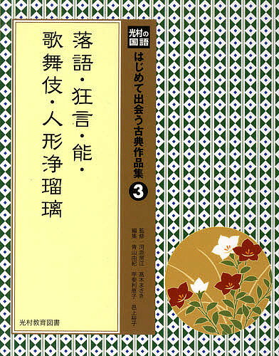 著者河添房江(監修) 高木まさき(監修) 青山由紀(編集)出版社光村教育図書発売日2010年02月ISBN9784895727587ページ数111Pキーワードプレゼント ギフト 誕生日 子供 クリスマス 子ども こども はじめてであうこてん...