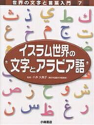 ※商品画像はイメージや仮デザインが含まれている場合があります。帯の有無など実際と異なる場合があります。著者こどもくらぶ(著)出版社小峰書店発売日2004年04月ISBN9784338197076ページ数47Pキーワードプレゼント ギフト 誕...