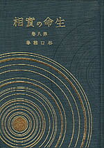 著者谷口雅春(著)出版社日本教文社発売日1980年ISBN9784531002085ページ数442Pキーワードせいめいのじつそう8せいちようのいえ セイメイノジツソウ8セイチヨウノイエ たにぐち まさはる タニグチ マサハル97845310...