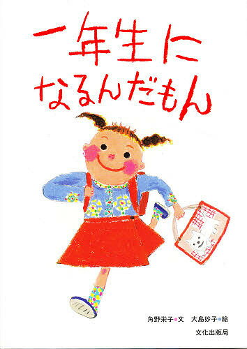 ※商品画像はイメージや仮デザインが含まれている場合があります。帯の有無など実際と異なる場合があります。著者角野栄子(著) 大島妙子(画)出版社文化出版局発売日1997年09月ISBN9784579403769ページ数32Pキーワードえほん ...