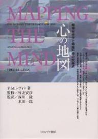 著者F．M．レヴィン(著) 西川隆(訳) 水田一郎(訳)出版社ミネルヴァ書房発売日2000年05月ISBN9784623031962ページ数323Pキーワードこころのちずせいしんぶんせきがくとしんけい ココロノチズセイシンブンセキガクトシン...