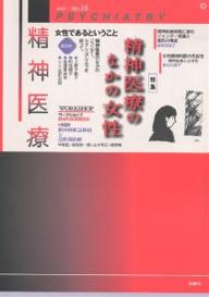 著者精神医療編集委員会(編)出版社批評社発売日2000年02月ISBN9784826502931ページ数95Pキーワードせいしんいりよう4ー18せいしんいりようのなか セイシンイリヨウ4ー18セイシンイリヨウノナカ ひひようしや ヒヒヨウシ...