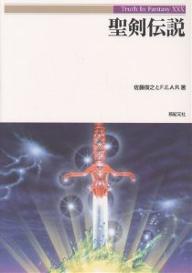著者佐藤俊之(著) F．E．A．R(著)出版社新紀元社発売日1997年12月ISBN9784883173020ページ数216Pキーワードせいけんでんせつとうるーすいんふあんたじー30TR セイケンデンセツトウルースインフアンタジー30TR ...