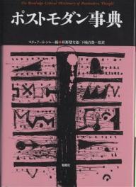 著者スチュアート・シム(編) 相原優子(訳)出版社松柏社発売日2001年10月ISBN9784881989982ページ数372Pキーワードぽすともだんじてんしようはくしやそうしよげんごかが ポストモダンジテンシヨウハクシヤソウシヨゲンゴカガ...