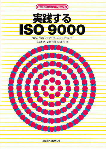 著者堀篭利典(著)出版社日経BPマーケティング発売日1995年03月ISBN9784822720360ページ数262Pキーワードじつせんするいそきゆうせんにんしようしゆとくはいぱ ジツセンスルイソキユウセンニンシヨウシユトクハイパ ほりごめ...