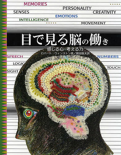 著者ロバート・ウィンストン(著) 町田敦夫(訳)出版社さ・え・ら書房発売日2011年02月ISBN9784378041285ページ数96Pキーワードプレゼント ギフト 誕生日 子供 クリスマス 子ども こども めでみるのうのはたらきかんじる...
