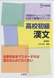 著者谷本文男(編著)出版社文英堂発売日2005年03月ISBN9784578012474ページ数63Pキーワードこうこうしよきゆうかんぶんいちじかんのとれーにんぐ コウコウシヨキユウカンブンイチジカンノトレーニング たにもと ふみお タニモ...