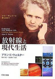 著者アランE．ウォルター(著) 高木直行(訳) 千歳敬子(訳)出版社ERC出版発売日2006年11月ISBN9784900622395ページ数315Pキーワードほうしやせんとげんだいせいかつまりーきゆりーの ホウシヤセントゲンダイセイカツマ...