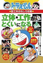 ※商品画像はイメージや仮デザインが含まれている場合があります。帯の有無など実際と異なる場合があります。著者佐々木逹行(著)出版社小学館発売日2003年03月ISBN9784092531789ページ数175Pキーワードりつたいこうさくがとくい...