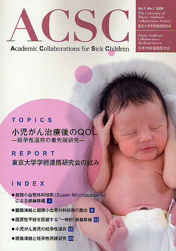 著者東京大学学術連携研究会(編) 日本学術連携医学会(編)出版社誠文堂新光社発売日2009年08月ISBN9784416809914ページ数52Pキーワードえーしーえすしー1ー1（2009）ACSC1ー1（ エーシーエスシー1ー1（2009...