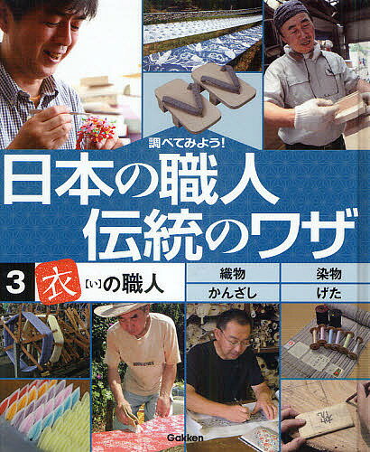 ※商品画像はイメージや仮デザインが含まれている場合があります。帯の有無など実際と異なる場合があります。出版社Gakken発売日2011年02月ISBN9784055008013ページ数64Pキーワードプレゼント ギフト 誕生日 子供 クリス...