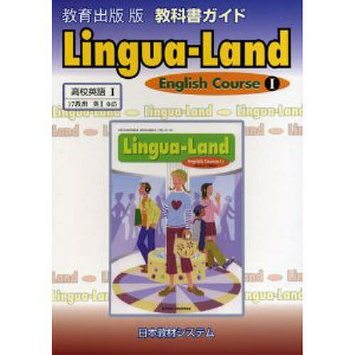 出版社日本教材発売日2007年02月ISBN9784890760183キーワード045きようしゆつぱんりんがらんどいー1E2007 045キヨウシユツパンリンガランドイー1E20079784890760183