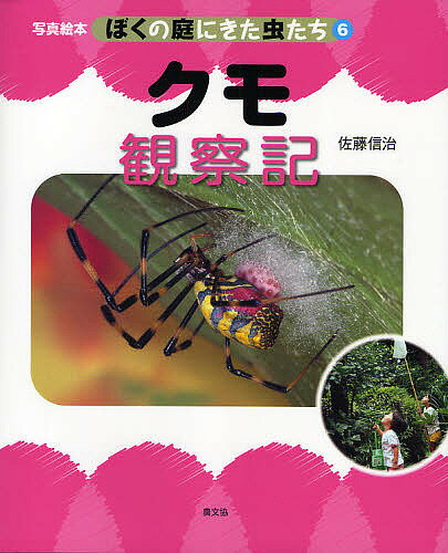 著者佐藤信治(著)出版社農山漁村文化協会発売日2010年02月ISBN9784540092763ページ数32Pキーワードプレゼント ギフト 誕生日 子供 クリスマス 子ども こども ぼくのにわにきたむしたち6 ボクノニワニキタムシタチ6 さ...