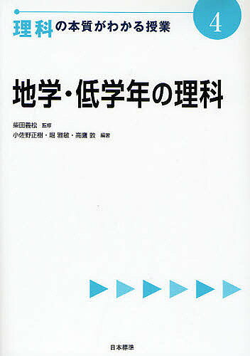 著者小佐野正樹(編著)出版社日本標準発売日2008年05月ISBN9784820803515ページ数143Pキーワードりかのほんしつがわかるじゆぎよう4 リカノホンシツガワカルジユギヨウ4 しばた よしまつ こさの まさ シバタ ヨシマツ ...