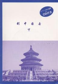 出版社KJA出版発売日2000年02月ISBN9784900949157ページ数62Pキーワードちゆうごくえいく2 チユウゴクエイク2 かわぐち えいいち はく ぎよ カワグチ エイイチ ハク ギヨ9784900949157目次第9課 ホテ...