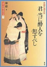 著者蔡毅(著)出版社農山漁村文化協会発売日2006年11月ISBN9784540030994ページ数206Pキーワードずせつちゆうごくぶんかひやつか17きみまさ ズセツチユウゴクブンカヒヤツカ17キミマサ さい き サイ キ97845400...