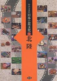 著者農山漁業文化協会(編)出版社農山漁村文化協会発売日2006年07月ISBN9784540062292ページ数127Pキーワードでんしようしやしんかんにほんのしよくぶんか6 デンシヨウシヤシンカンニホンノシヨクブンカ6 のうさん／ぎよそん...
