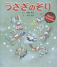 著者武鹿悦子(著) 宮本忠夫(画)出版社ひかりのくに発売日2002年11月ISBN9784564018022ページ数32Pキーワードうさぎのそり ウサギノソリ ぶしか えつこ みやもと ただ ブシカ エツコ ミヤモト タダ978456401...