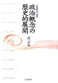 著者古賀敬太(編著)出版社晃洋書房発売日2007年10月ISBN9784771018655ページ数232，3Pキーワードせいじがいねんのれきしてきてんかい2 セイジガイネンノレキシテキテンカイ2 こが けいた コガ ケイタ BF21438E...