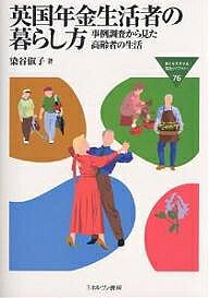 著者染谷俶子(著)出版社ミネルヴァ書房発売日2005年04月ISBN9784623043576ページ数155Pキーワードえいこくねんきんせいかつしやのくらしかたじれいちよ エイコクネンキンセイカツシヤノクラシカタジレイチヨ そめや よしこ ...