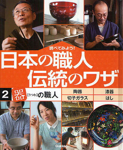 ※商品画像はイメージや仮デザインが含まれている場合があります。帯の有無など実際と異なる場合があります。出版社Gakken発売日2011年02月ISBN9784055008006ページ数64Pキーワードプレゼント ギフト 誕生日 子供 クリス...