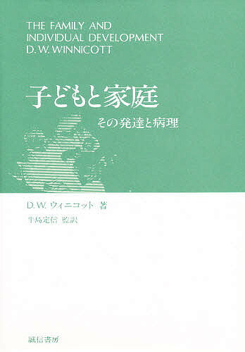 ※商品画像はイメージや仮デザインが含まれている場合があります。帯の有無など実際と異なる場合があります。著者D．W．ウィニコット(著)出版社誠信書房発売日1984年08月ISBN9784414402445ページ数240Pキーワードこどもとかて...
