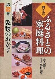 著者農山漁村文化協会(編)出版社農山漁村文化協会発売日2003年04月ISBN9784540030819ページ数249，6Pキーワード料理 クッキング ききがきふるさとのかていりようり15 キキガキフルサトノカテイリヨウリ15 のうさん／ぎ...