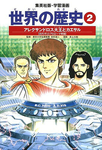 著者波多野忠夫(著) 井上大助(画)出版社集英社発売日2002年11月ISBN9784082492021ページ数165Pキーワードプレゼント ギフト 誕生日 子供 クリスマス 子ども こども せかいのれきし2 セカイノレキシ2 もとむら り...