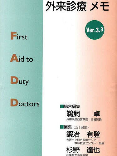 著者鵜飼卓総合編集鍛冶有登(他編集)出版社日本臨牀社発売日2008年04月ISBN9784931089266キーワードとうちよくいがいらいしんりようめも トウチヨクイガイライシンリヨウメモ うかい たかし かじ ありと ウカイ タカシ カジ...