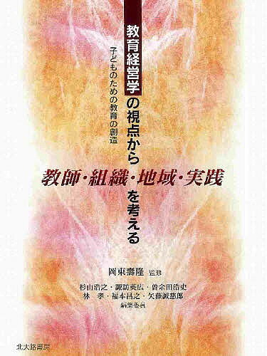 著者杉山浩之(編)出版社北大路書房発売日2009年03月ISBN9784762826689ページ数191Pキーワードきよういくけいえいがくのしてんからきようしそしき キヨウイクケイエイガクノシテンカラキヨウシソシキ おかとう としたか すぎ...