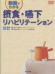※商品画像はイメージや仮デザインが含まれている場合があります。帯の有無など実際と異なる場合があります。出版社中山書店発売日2004年09月ISBN9784521018010ページ数136Pキーワードせつしよくえんかりはびりてーしよんどうがで...