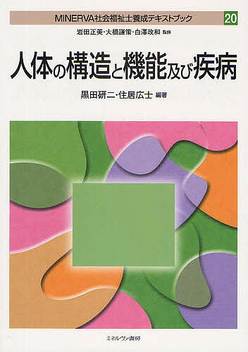 ※商品画像はイメージや仮デザインが含まれている場合があります。帯の有無など実際と異なる場合があります。著者黒田研二(編著) 住居広士(編著)出版社ミネルヴァ書房発売日2009年06月ISBN9784623053858ページ数259Pキーワー...